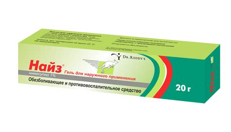 мазь найз для чего применяется