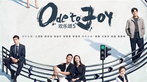 电视剧欢乐颂5发布定档预告3月16日开播