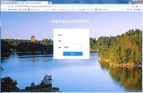 基于ssm框架的毕业生就业信息管理系统 Csdn博客