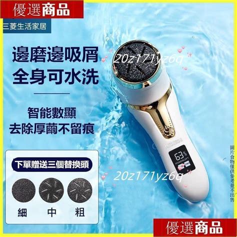 熱銷日本三菱充電電動修腳器自動磨腳皮 修指甲 足部保養 磨腳皮神器 手足修磨儀 電動磨腳皮機 三菱電動修腳器 美足神 蝦皮購物