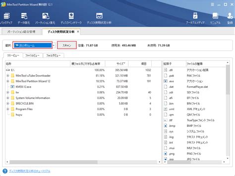 空ディレクトリを検索および削除する方法 Minitool Partition Wizard