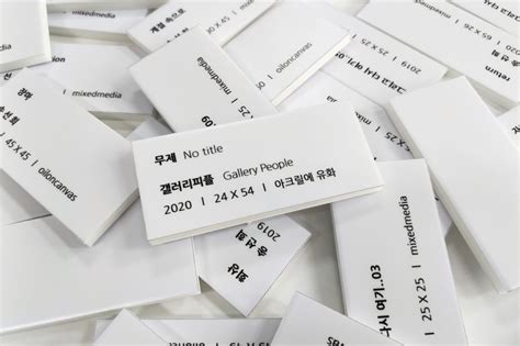 갤러리피플 폼보드 작품 라벨작품캡션 ㅣ 전시회 준비 네이버 블로그