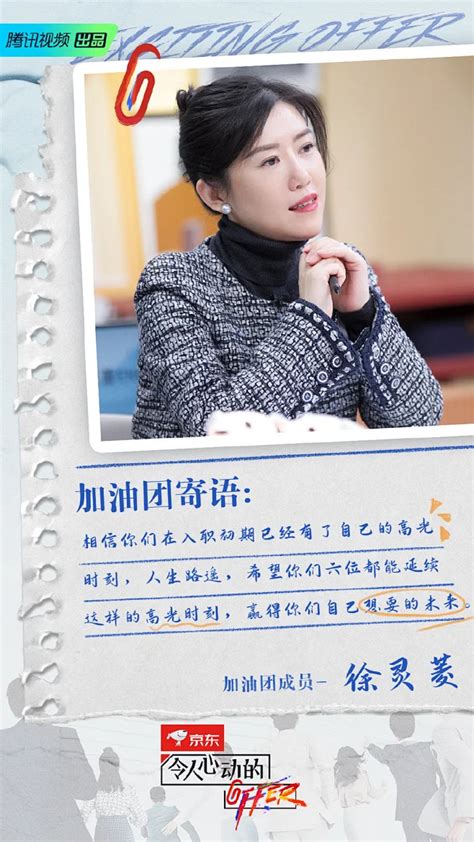 令人心动的offer2 综艺海报 单人海报 创意海报 排版参考 撕纸风 花瓣网