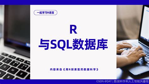 Sql（structured Query Language）是一种标准化的编程语言，用于管理和操作关系型数据库。构建sql数据库在数据存储、管理和检索方面提供了许多显著的优势sqlquery
