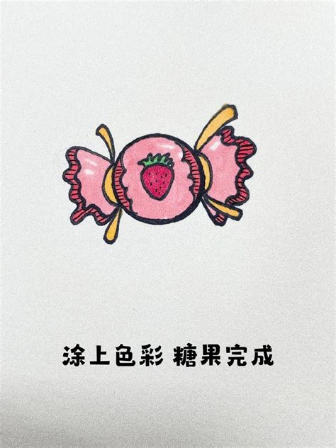 儿童简笔画糖果 儿童简笔画糖果的画法 画趣文库（我爱生活）