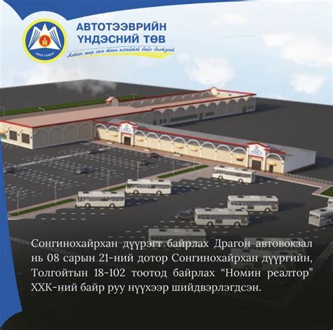 Ulaanbaatar Taxi 1911 оны цагаагчин гахай жилийн өвлийн дунд сарын шинийн есөн буюу аргын