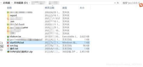 关于代码行数统计小结——（svn—手动篇）svn Log V Csdn博客