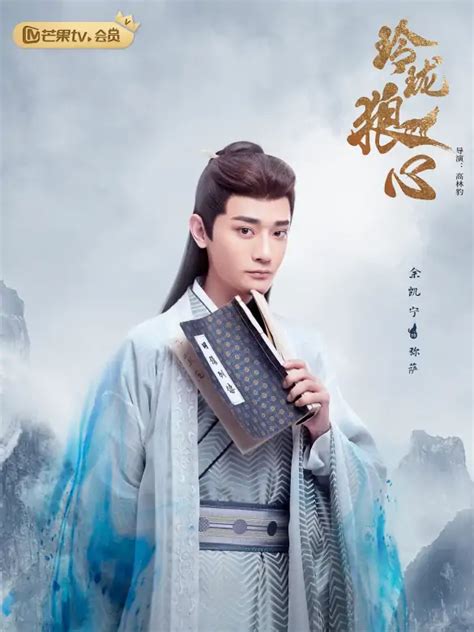 玲珑狼心图册 360百科