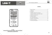 UT122, Мультиметр карманный (мультиметр-смартфон) автомат ультра тонкий ...