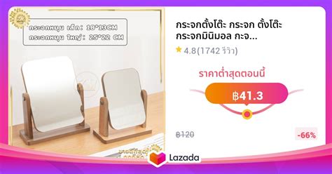 กระจกตั้งโต๊ะ กระจก ตั้งโต๊ะ กระจกมินิมอล กะจก กระจกแต่งหน้า กะจกแต่งหน้า กระจกย่อ กระจกไม้มินิ