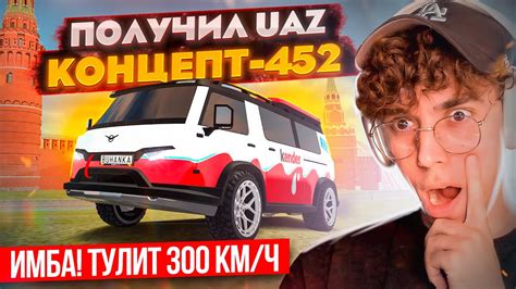 ПРОШЕЛ БАТЛ ПАСС УАЗ КОНЦЕПТ 452 за 15 000₽ В ФУЛЛ ТЮНЕ Gta Radmir Rp Hassle Online Youtube