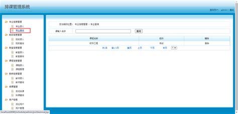 Javasshmysql基于遗传算法的高校自动排课管理系统 代码 当牛作码