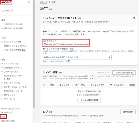 aws amplify gen 2 and iot core pubsubでストリーミングチャット