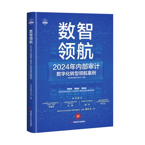 中国审计数字在线网