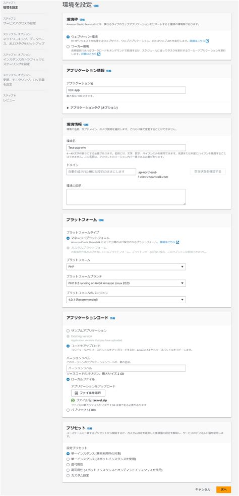 Aws Codepipeline が Gitlabをサポートしたので使ってみた【laravel】 南の島のse エンジニアブログ