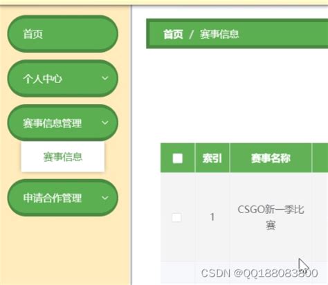python java vue的电竞游戏赛事管理系统 java phython vue CSDN博客