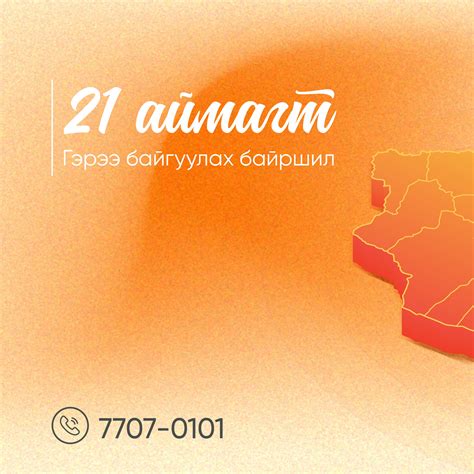 Lendmn 📌ЛэндМН ийн гэрээг байгуулах боломжтой Монгол