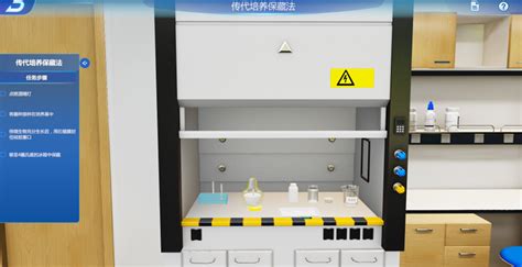 菌种保藏 D虚拟仿真教学服务系统 北京东方仿真依托院校专业共建人才培养 企业职业发展培训培养 双轮驱动业务模式和资源 平台 服务三位一体教育培训解决方案服务院校的学历教育职前