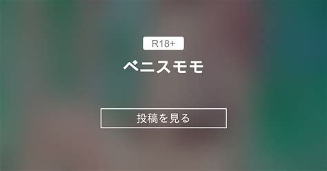 ベニスモモ 女の子たちの共用トイレ オボロの投稿｜ファンティア Fantia