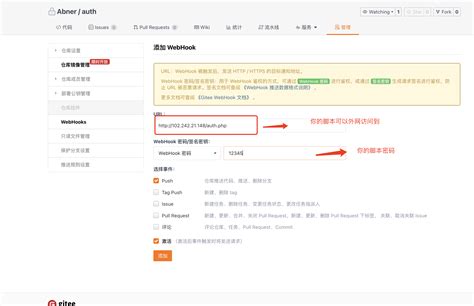 gitee使用webhook实现自动部署。 abner3721 博客园