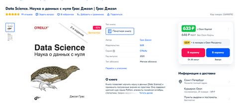 Обзор книги Data Science Наука о данных с нуля отличная книга для начинающих 24 01 23 08