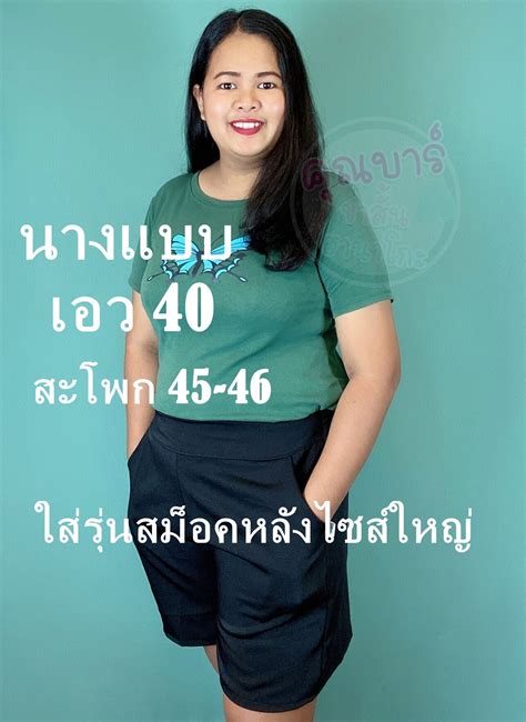 กางเกงขาสั้นผ้าฮานาโกะรุ่นสม็อคหลัง สีพื้น ค่ะ คุณบาร์ขาสั้น Thaipick