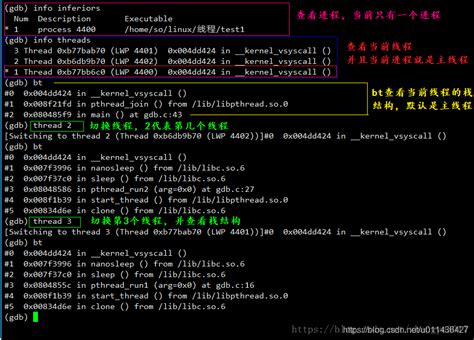 Linux查看线程和利用gdb调试多线程gdb查看线程信息 Csdn博客