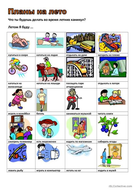 4 Отпуск Pусский РКИ Pабочие листы пдф и док