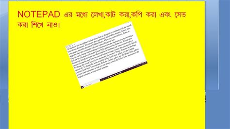 Notepad Youtube