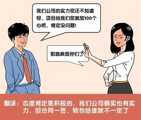 工程圈“黑话”，职场新人听不懂小心被坑！ 知乎