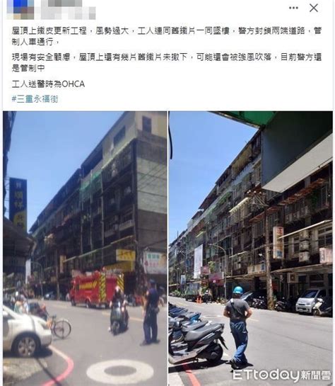 快訊／三重工人遭鐵皮打落！6樓墜1樓頭部重創送醫不治 Ettoday社會新聞 Ettoday新聞雲