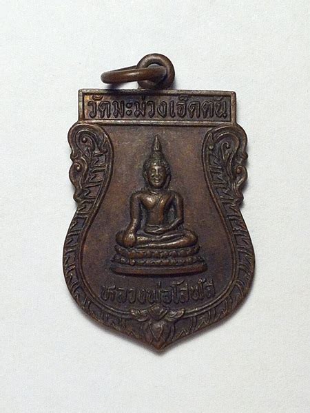 หลวงพ่อโสฬส วัดมะม่วงเจ็ดต้น ปี2533 พระเครื่อง พระแท้ Webpra เว็บ พระ คอม