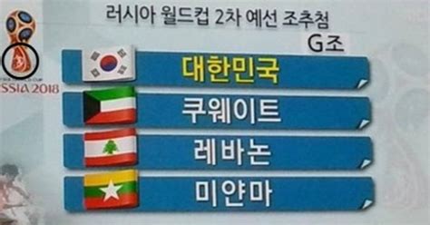 Mbc 일베 2018 러시아 월드컵 로고 이미지 사용에 의도 전혀 없었다