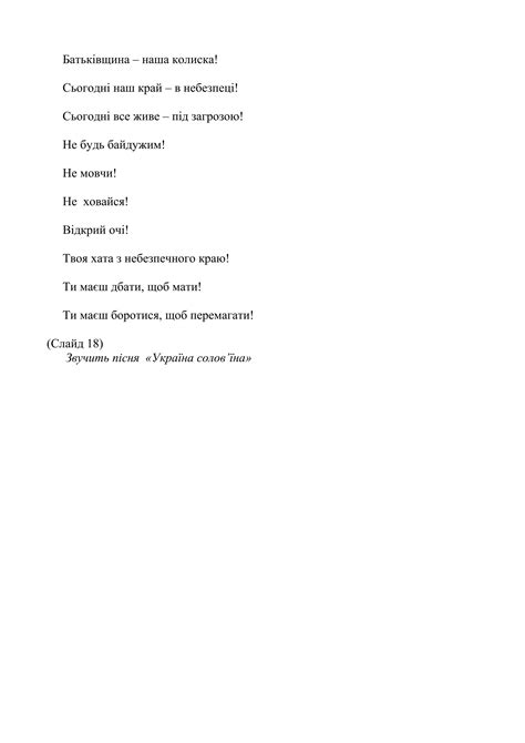 виступ агітбригади «екологічний калейдоскоп Doc