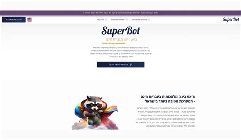 סיכום טקסט בעזרת בינה מלאכותית How To Ai