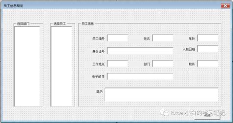 查询部门人数超过3个的部门编号excel用vba连接access数据库查询窗体实例 Csdn博客 查询部门人数超过3个的部门编号excel用vba连接access数据库查询窗体实例 Csdn博客