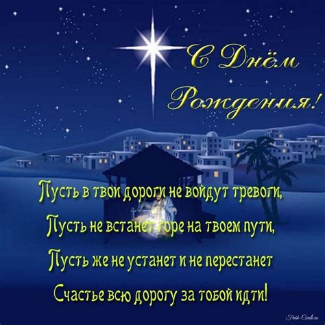 Красивые картинки с днем рождения христианские поздравления с днем рождения