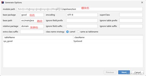 Mybatisx在idea中生成数据库表及代码教程 Csdn博客