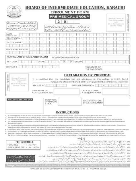 Enrollment Form Biek 1st Year Fill Online Printable Fillable Blank
