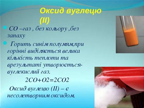 Оксиди. Їх склад, назви, властивості - презентація з хімії