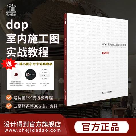 施工图 搜索结果 设计得到