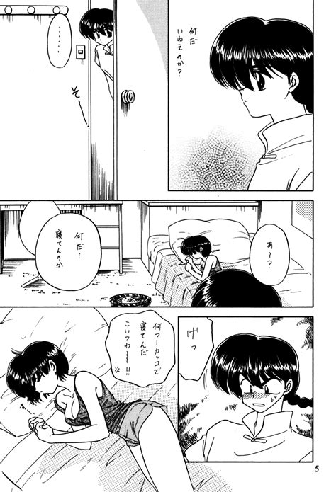 Ranma 12 Doujinshi Morning Ranma X Akane Ranma 12 Fan Art