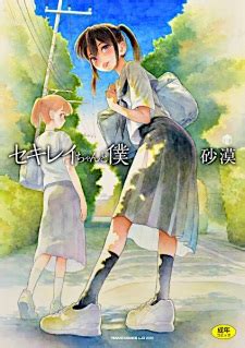 Ito Wo Yoru Manga