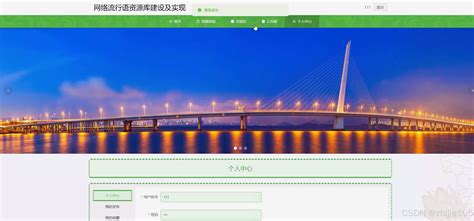 基于django vue网络流行语资源库建设及实现【开题报告 程序 论文】计算机毕设 csdn博客