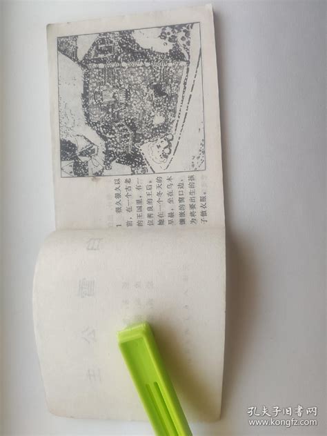 【图】白雪公主拍品信息网上拍卖拍卖图片拍卖网拍卖网站