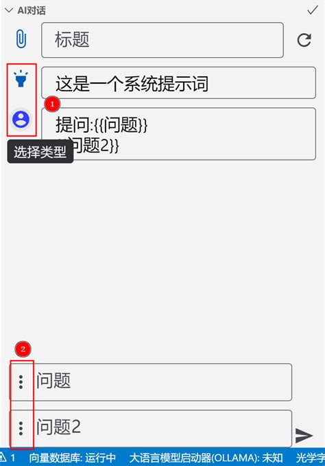 大语言模型对话 编辑器文档 生花笔