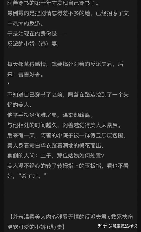 90本高质量推文病娇反派男主没心没肺女主主虐男救赎文女撩男 知乎