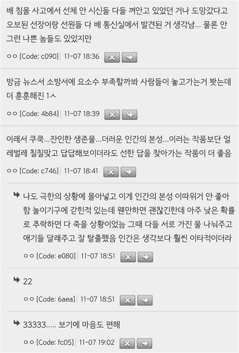 실제 극한 상황일수록 사람은 남을 돕는대 인스티즈instiz 이슈 카테고리