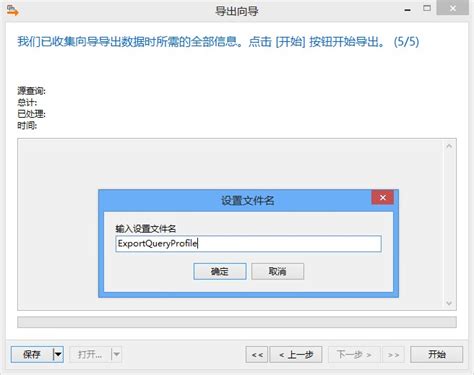navicat 导出查询结果 yangkai keven 博客园