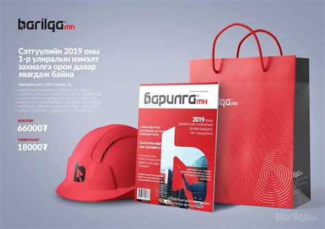 Барилга МН Нүүр хуудас